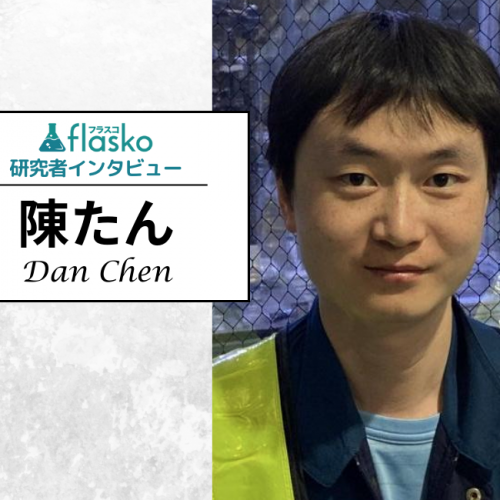 田畑裕｜空気から食料を生産する｢人工光合成技術｣の開発に挑む – flasko（フラスコ）